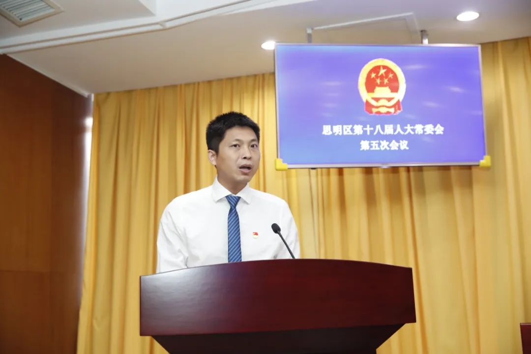 思明发布一批人事任免-厦门市思明区人民政府